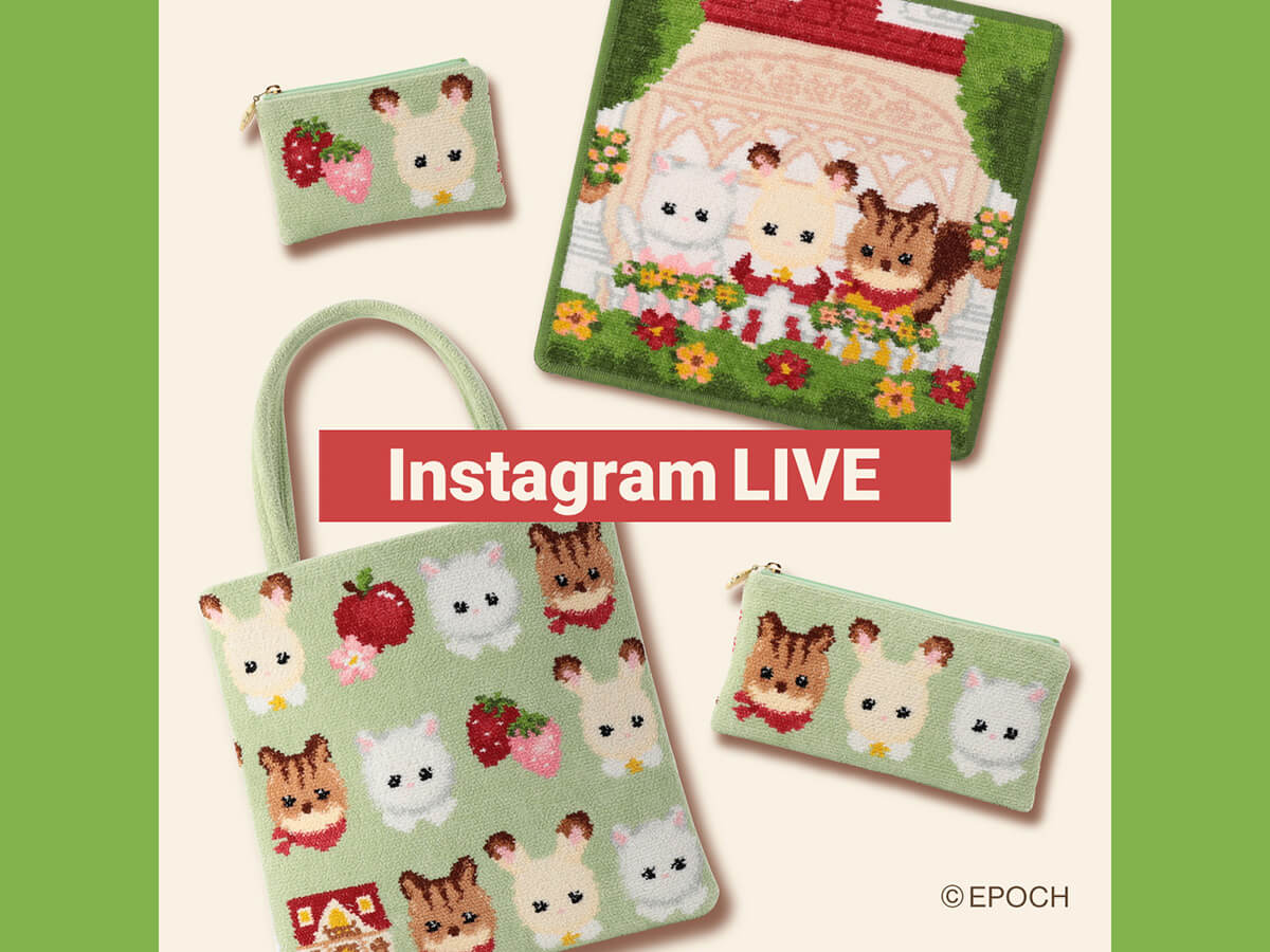 【2025年1月/コラボ】フェイラー×シルバニアファミリーコラボ全ラインナップ紹介&販売方法 完全ガイド！いつ・どこで買える？ | りすいろ情報局