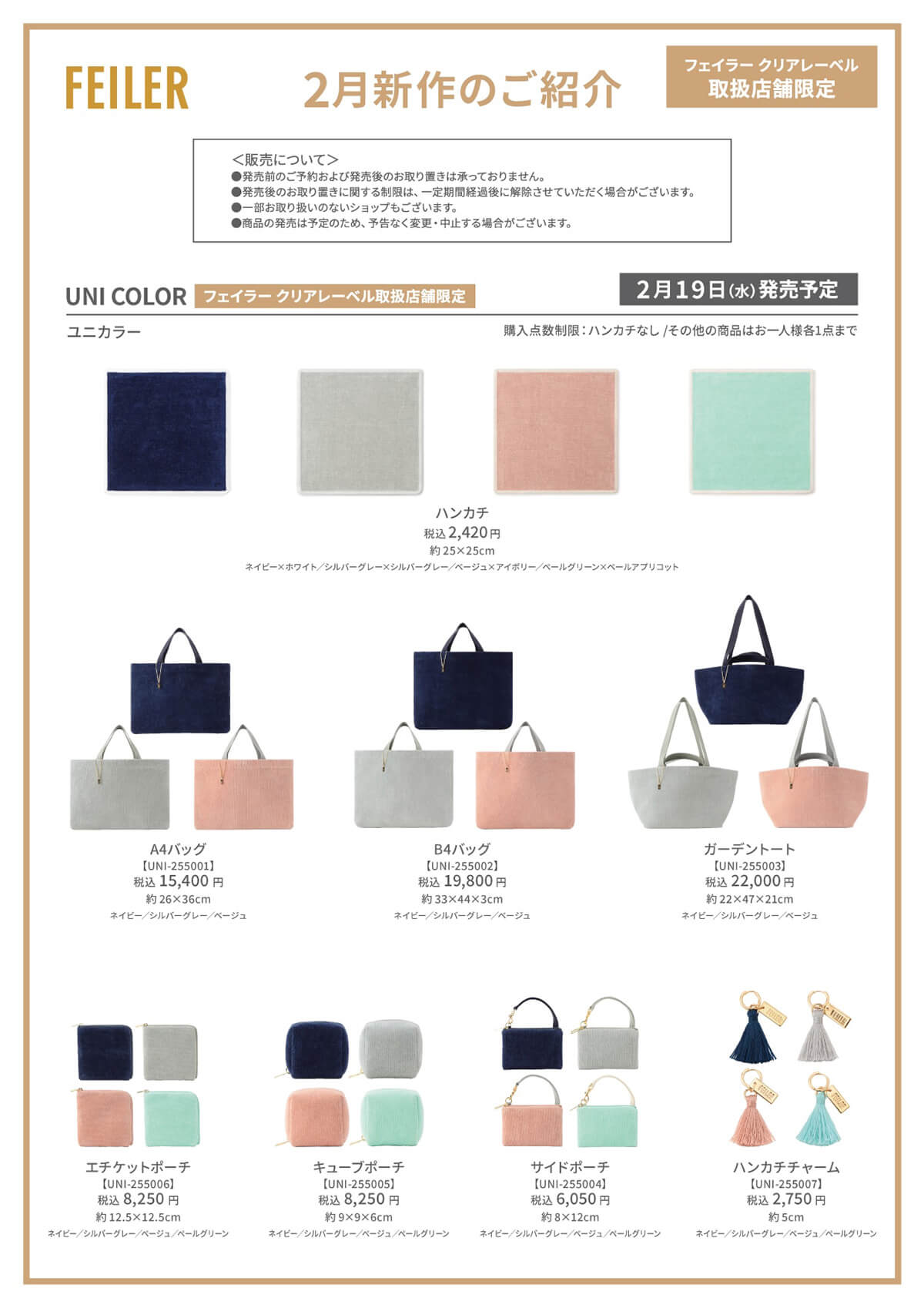 【2025年2月新作】フェイラークリアレーベル『ユニカラー』全ラインナップ紹介！ | りすいろ情報局